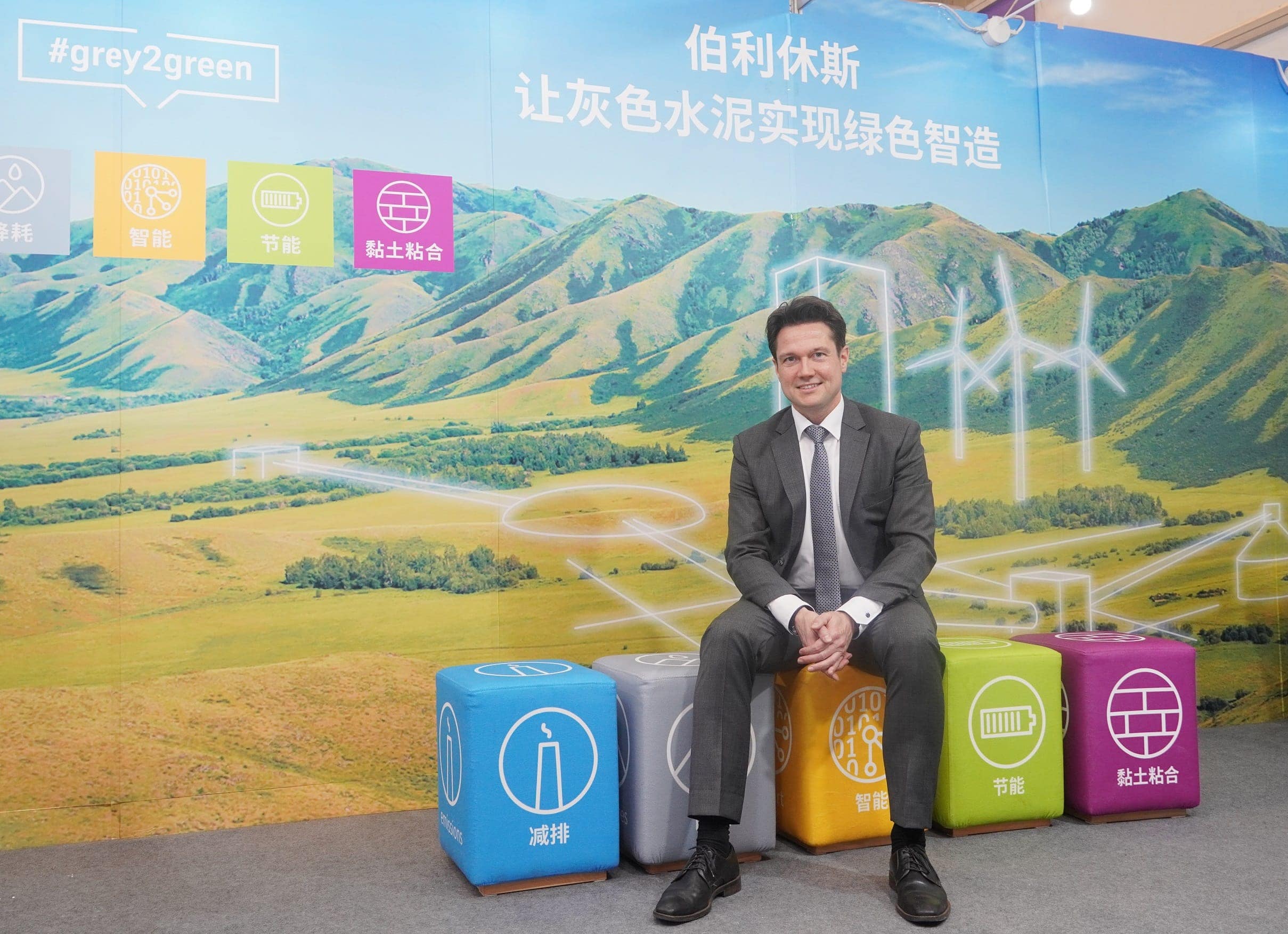 Let's Talk: #grey2green – Jointly build up a green ecosystem for cement industry